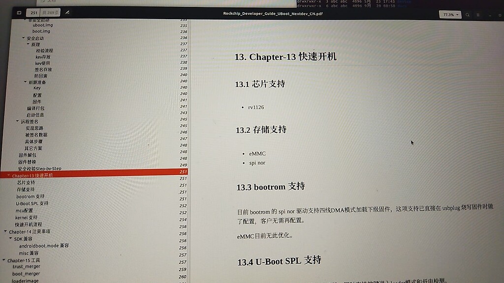 如何实现rk3588的快速启动？ - ArmSoM-w3 [RK3588] - ArmSoM Community